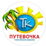 Tk Putevochka (prospekt imeni Lenina No:52), turizm acenteleri  Voljski'den