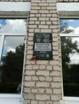 Николаю Антоновичу Филиппову (Sotsialisticheskaya ulitsa No:2), anıt levhası, anıt taş  Miçurinsk'ten