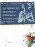Детям блокадного Ленинграда (Shabanovskaya ulitsa No:16, selo Shabanovo), anıt levhası, anıt taş  Tümen (Tiumenskaya) oblastından