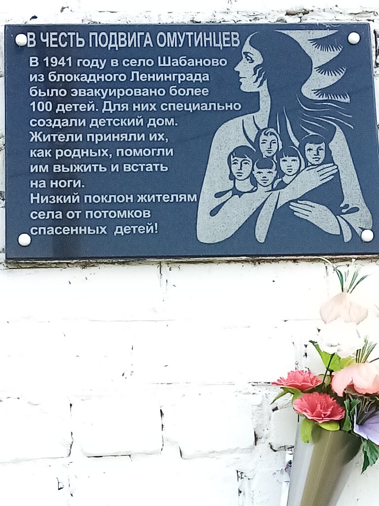 Anıt levhası, anıt taş Детям блокадного Ленинграда, Tümen (Tiumenskaya) oblastı, foto