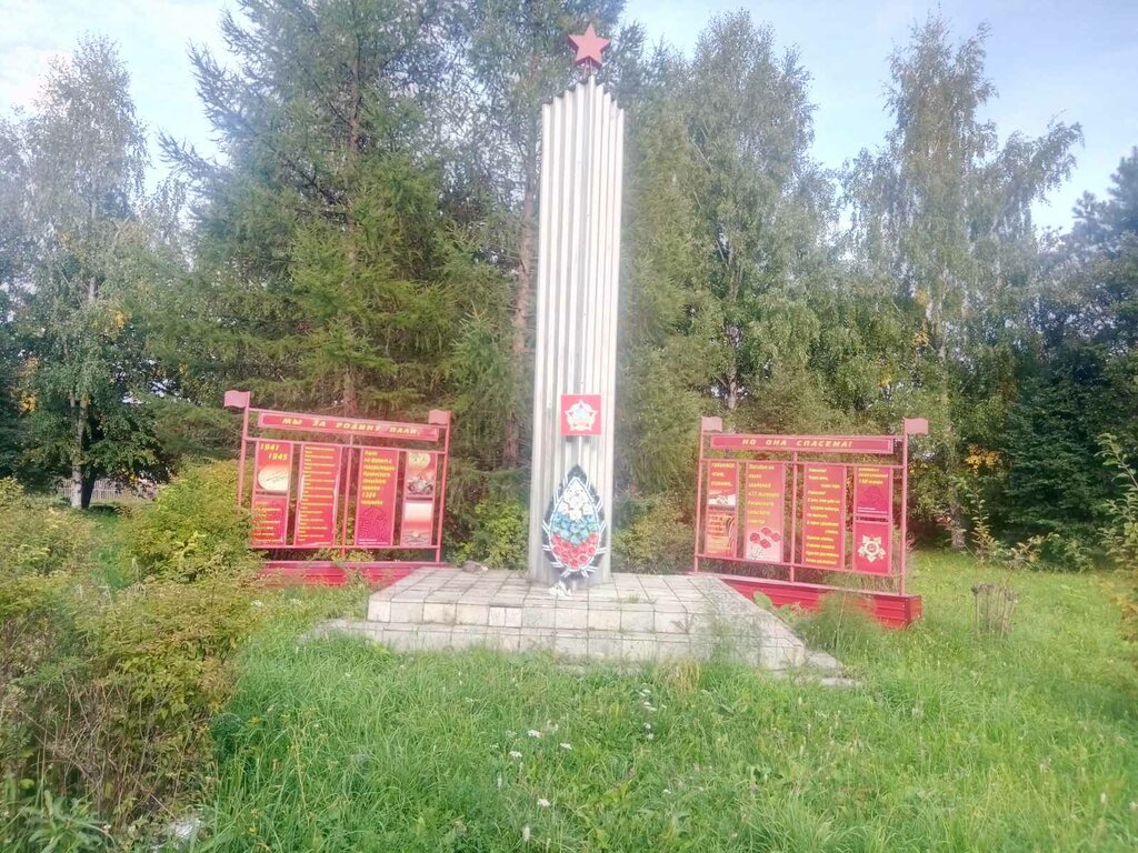 Anıt, heykel Павшим за Родину в годы Великой Отечественной войны, Permski krayı, foto