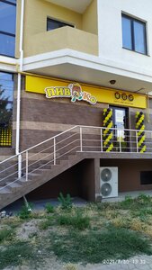 Bira dükkanı Piv&Ko, Kerç, foto