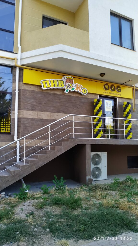 Bira dükkanı Piv&Ko, Kerç, foto