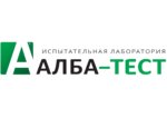 Ispytatelnaya laboratoriya Alba-test (Volgogradsky Avenue No:45), ürün ve hizmet belgelendirme firmaları  Moskova'dan
