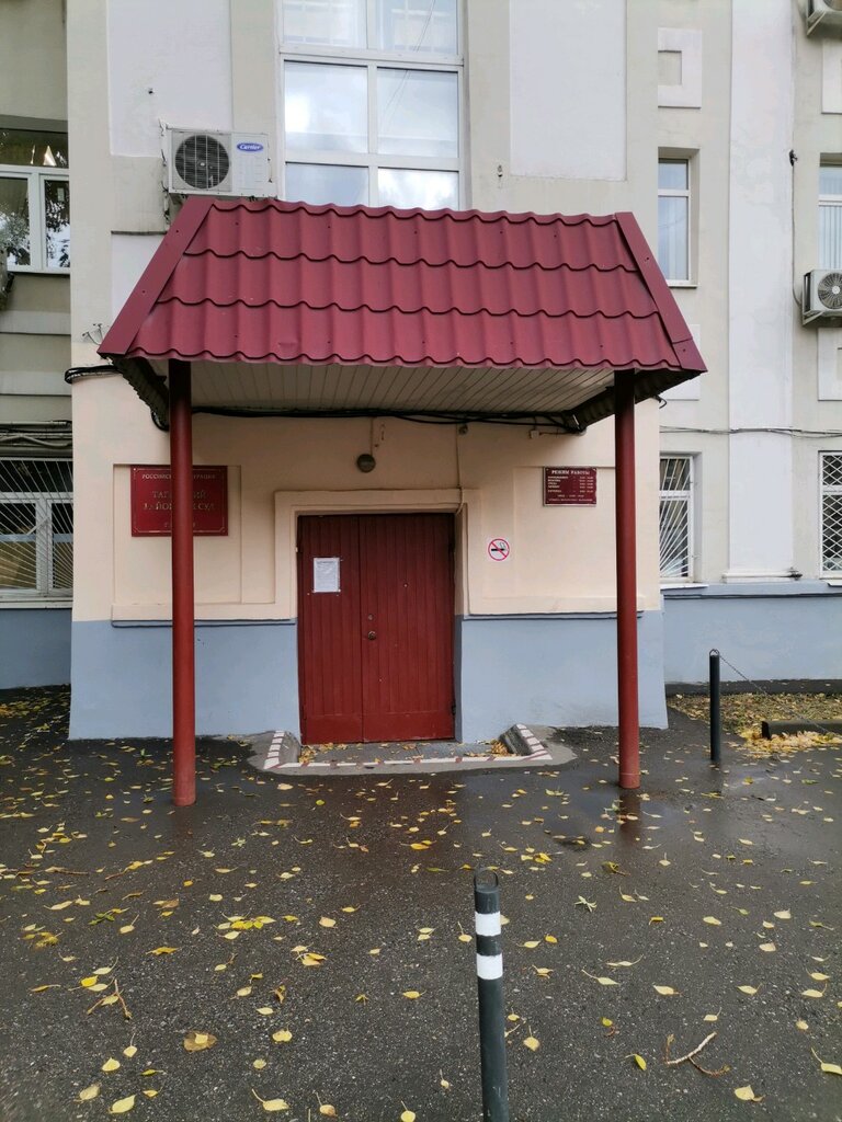 Adliyeler Таганский районный суд, Moskova, foto