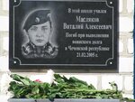 В память о В.А. Маслякове, погибшем при исполнении воинского долга (Pionerskaya ulitsa No:1А, selo Varfolomeyevka), anıt levhası, anıt taş  Saratovskaya oblastından