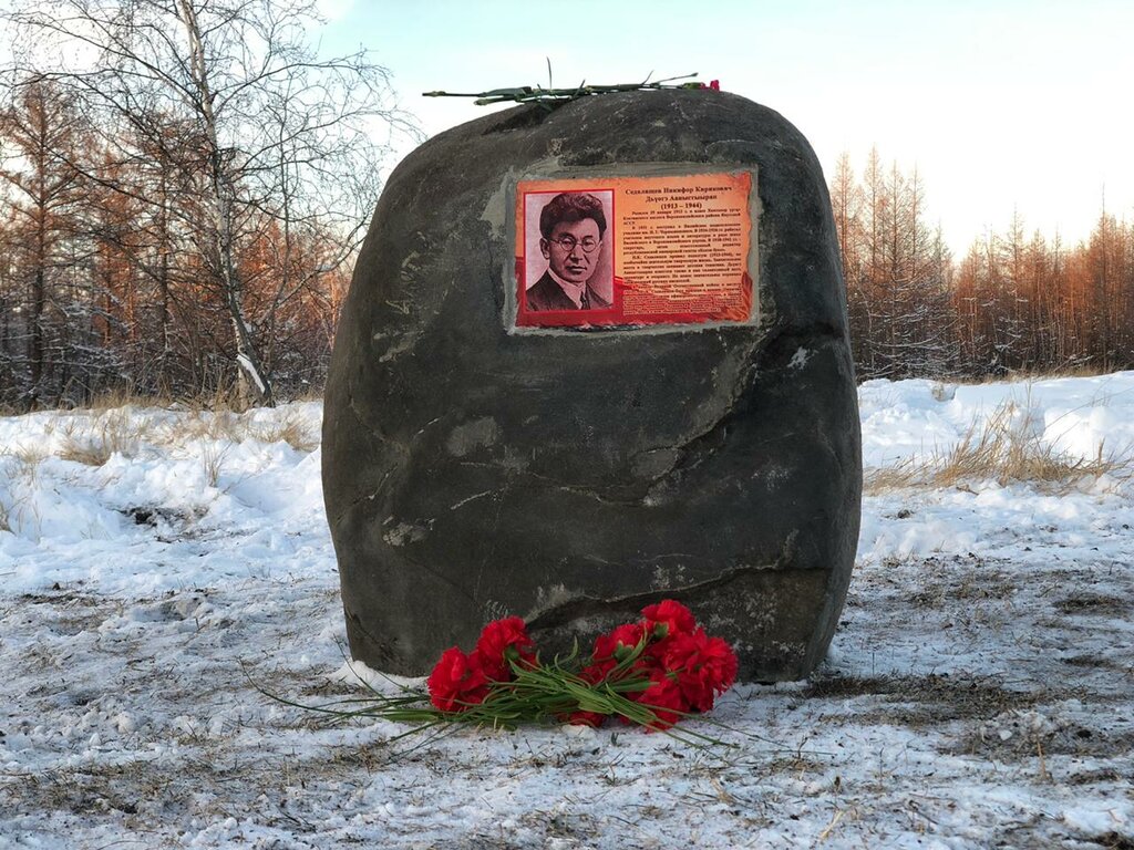 Anıt, heykel Памятный камень Н.К. Седалищеву - Дьуегэ Ааныстырову, Saha Cumhuriyeti (Yakutistan), foto
