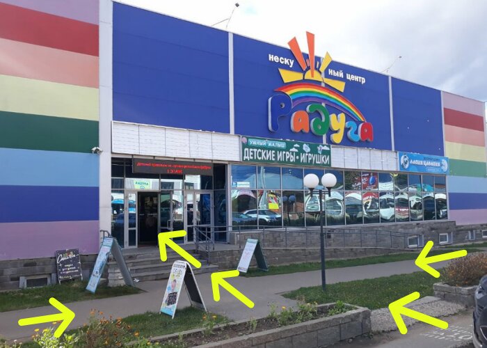 Çocuk ayakkabı mağazaları Сороконожка, Votkinsk, foto