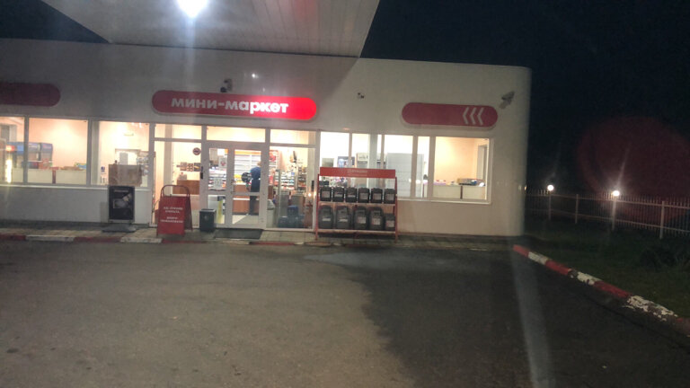 Benzin istasyonu Lukojl, Kirovskaya oblastı, foto