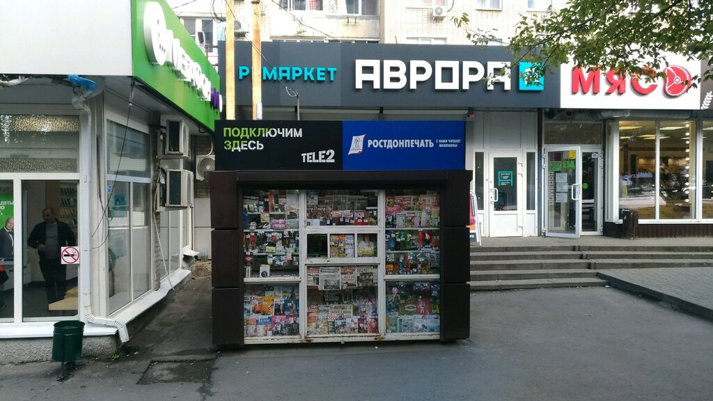 Gazete bayi Tochka prodazhi pressy, Rostov‑na‑Donu, foto
