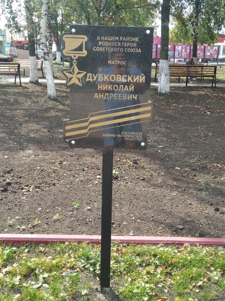 Anıt levhası, anıt taş Николаю Андреевичу Дубковскому, Orlovskaya oblastı, foto