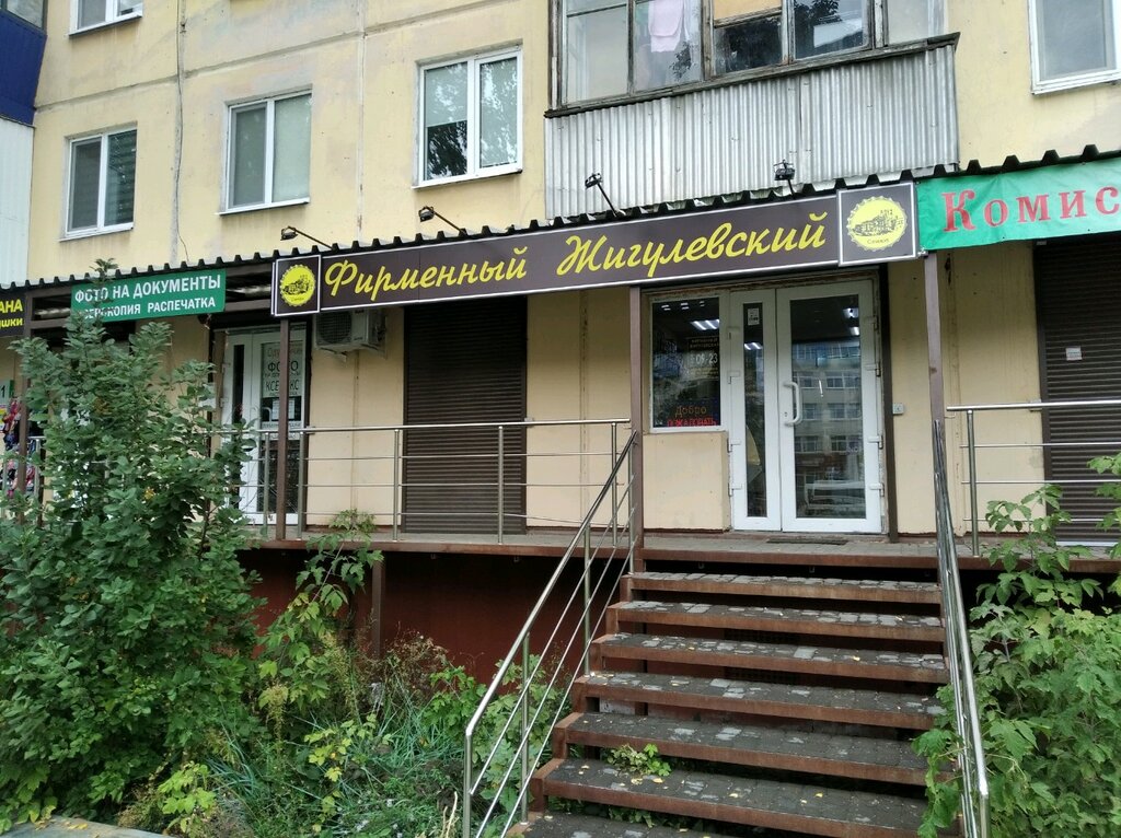 Bira dükkanı Жигулевский, Samara, foto