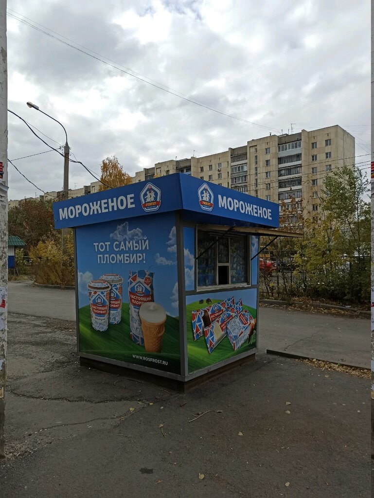 Dondurmacılar Kiosk s morozhenym, Çeliabinsk, foto
