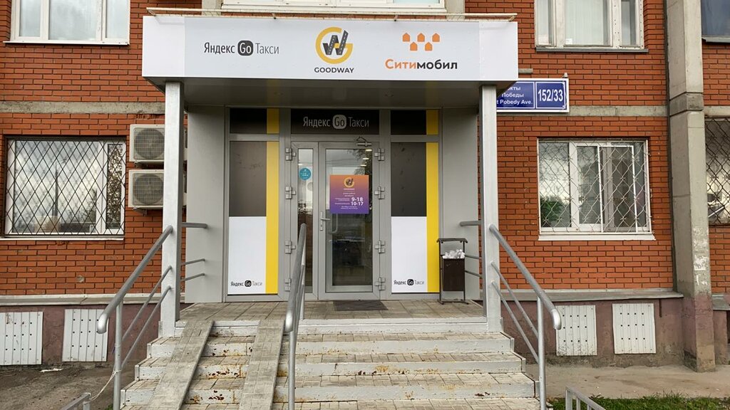 Taksi şirketi Goodway, Kazan, foto