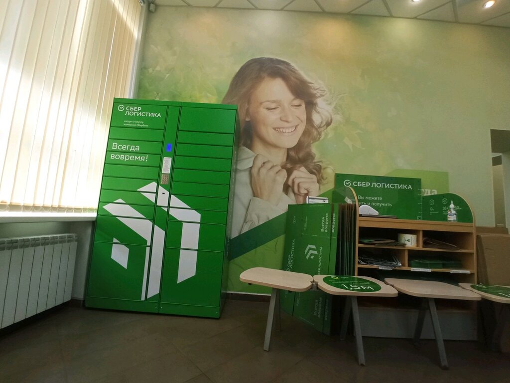 Kurye hizmetleri Сберлогистика, Krasnoyarsk, foto