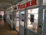 Radioshop (Rysqulov dańǵyly No:103/18Б), telsiz cihazlar  Almatı'dan
