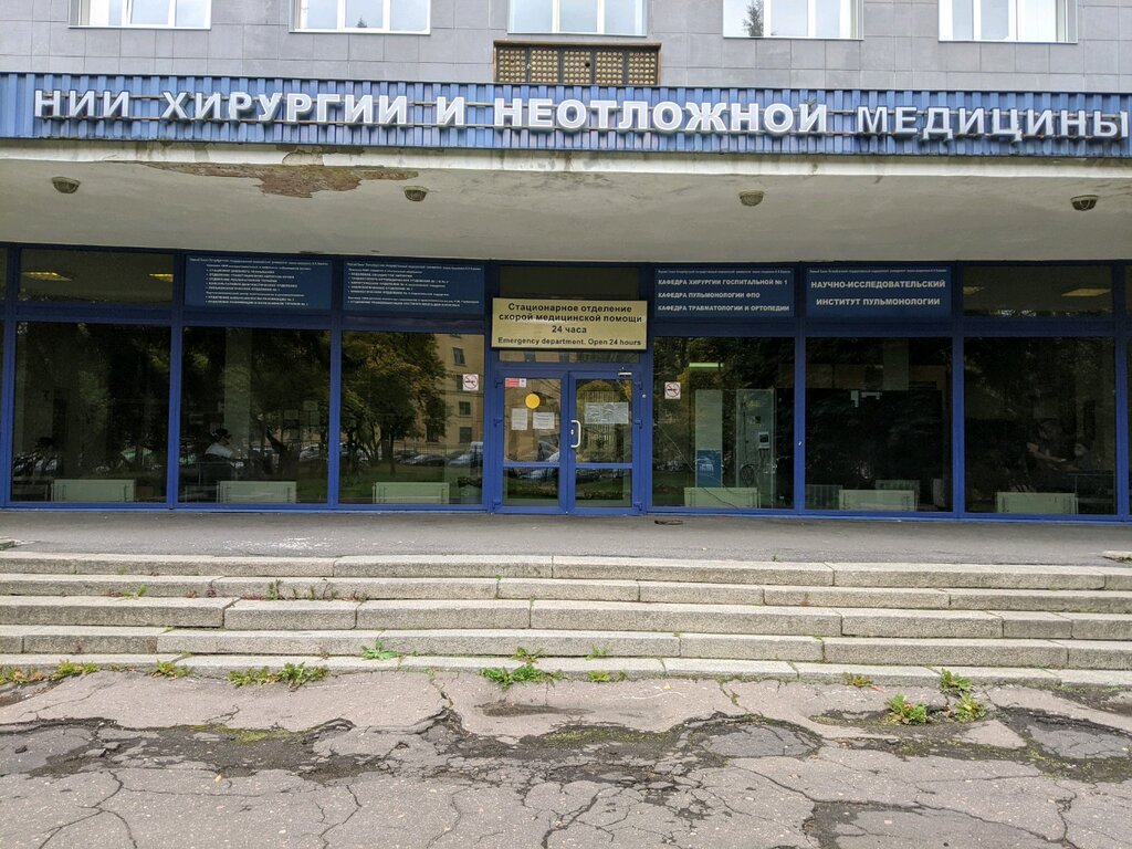 Hastaneler Clinic of the Research Institute of Surgery and Emergency Care, Saint‑Petersburg, foto
