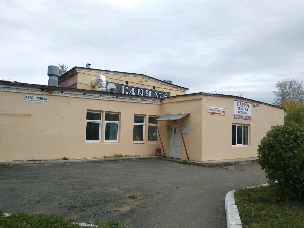 Hamamlar Banya № 6, Izhevsk, foto