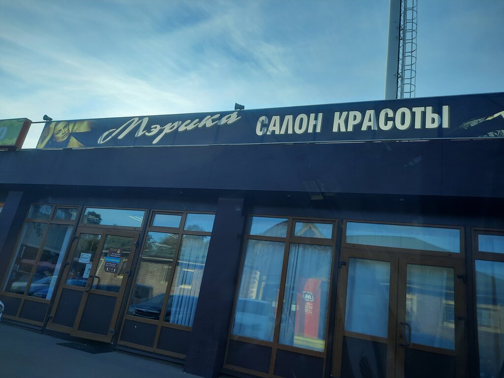 Kuaförler Merika, Moskova ve Moskovskaya oblastı, foto