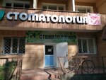 VIP Stom (Saken Seifullin Avenue No:174/2), özel ağız ve diş sağlığı klinikleri ve muayenehaneleri  Almatı'dan