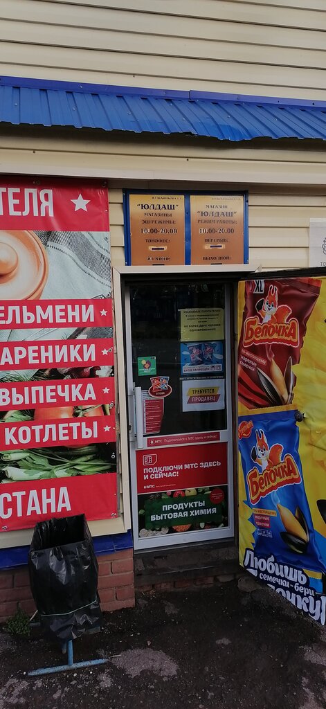 Market Юлдаш, Başkurdistan, foto