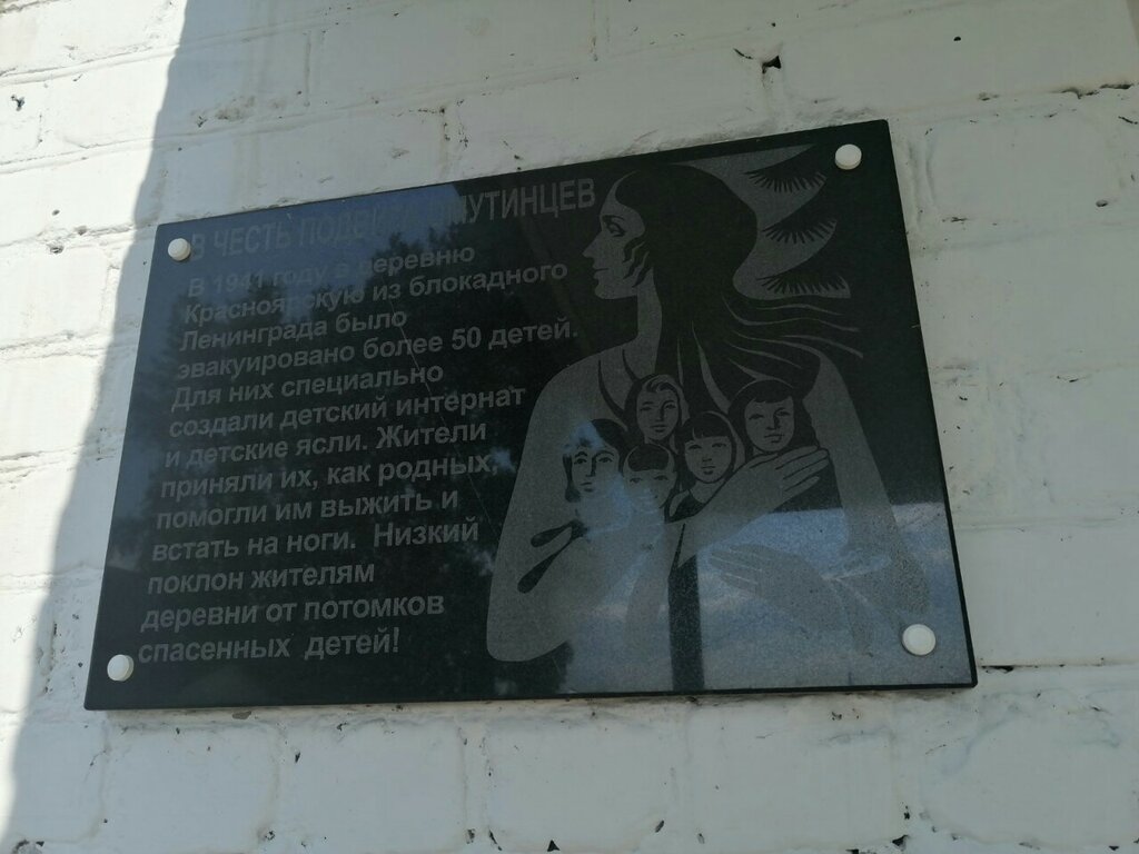 Anıt levhası, anıt taş Детям блокадного Ленинграда, Tümen (Tiumenskaya) oblastı, foto