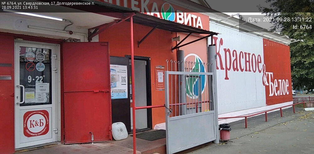 Market Krasnoe&Beloe, Çeliabinskaya oblastı, foto