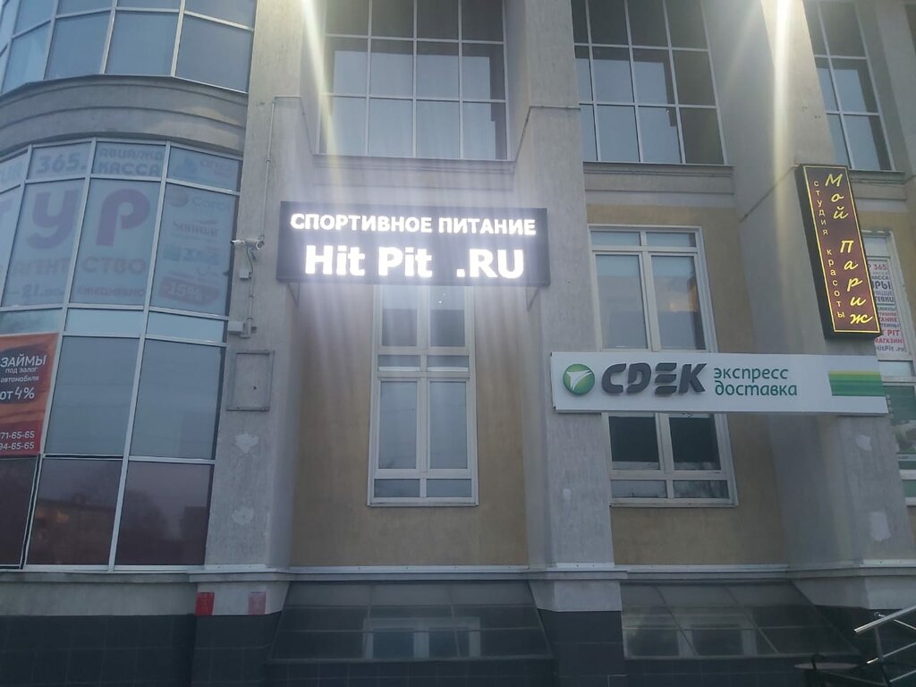 Spor beslenme Hit Pit, Yekaterinburg, foto