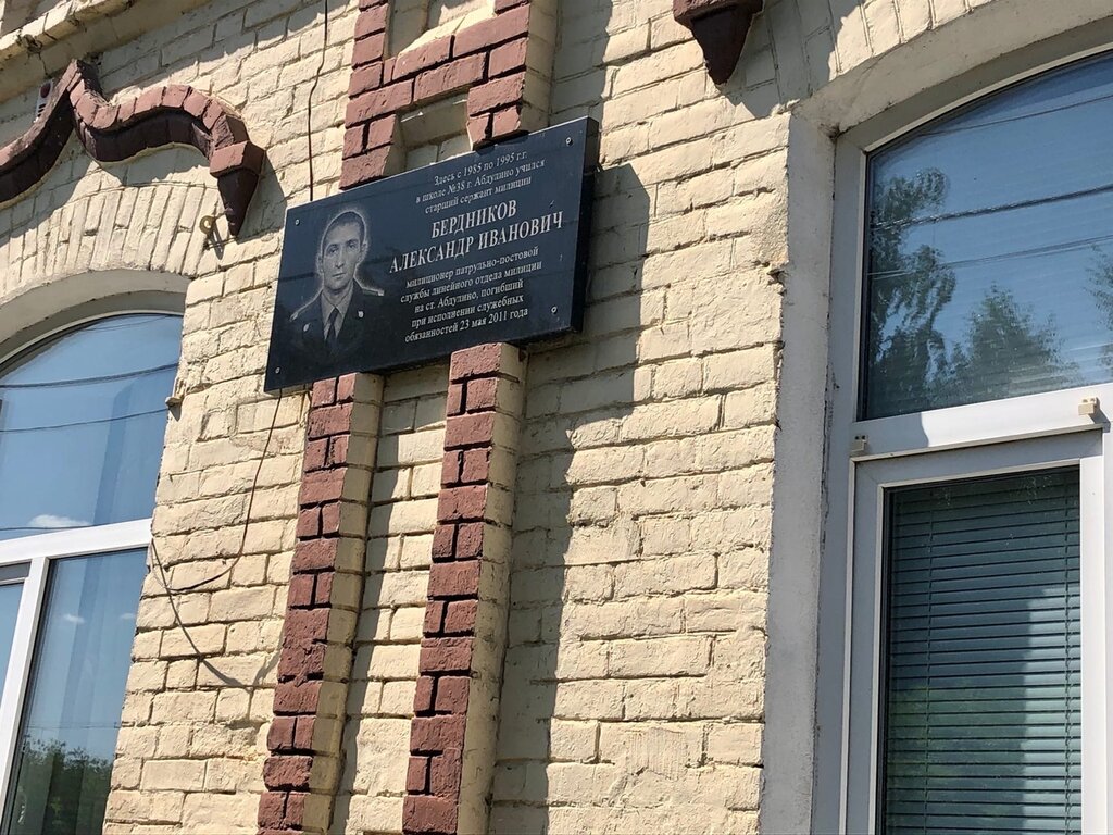 Anıt levhası, anıt taş Александру Ивановичу Бердникову, Abdulino, foto