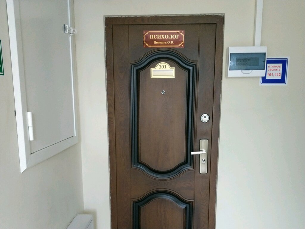 Psikolojik yardım merkezleri Психологическое консультирование Полещук Олег Васильевич, Simferopol (Akmescit), foto