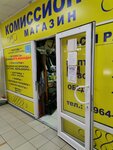 Комиссионный магазин (Novocherkasskiy Boulevard No:57к1), i̇kinci el eşya alımı  Moskova'dan