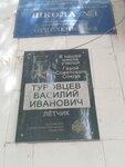 Василию Ивановичу Туровцеву (Kooperativnaya ulitsa No:71), anıt levhası, anıt taş  Miçurinsk'ten