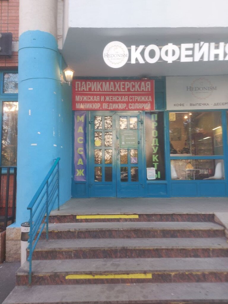 Güzellik salonu Эконом салон красоты, Moskova, foto