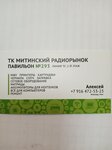 PrintPro (Pyatnitskoye Highway No:18), elektronik ofis ekipmanları sarf malzemeleri  Moskova'dan