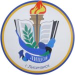 Лицей (vulytsia Sosiury No:277, Lisichansk), lise  Lisichansk'tan