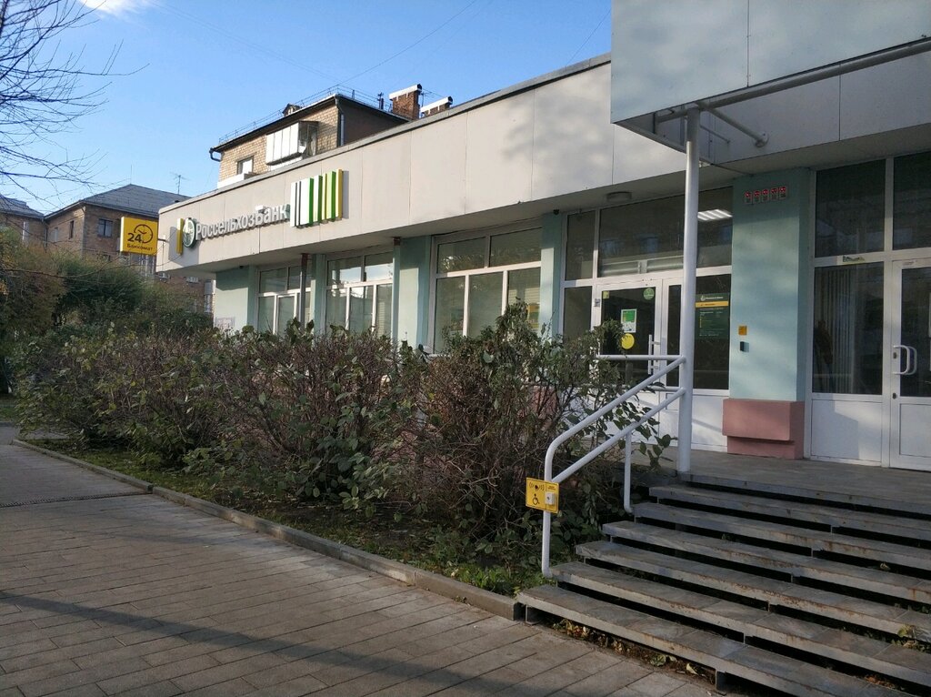 Ödeme terminali Rosselkhozbank, Krasnoyarsk, foto