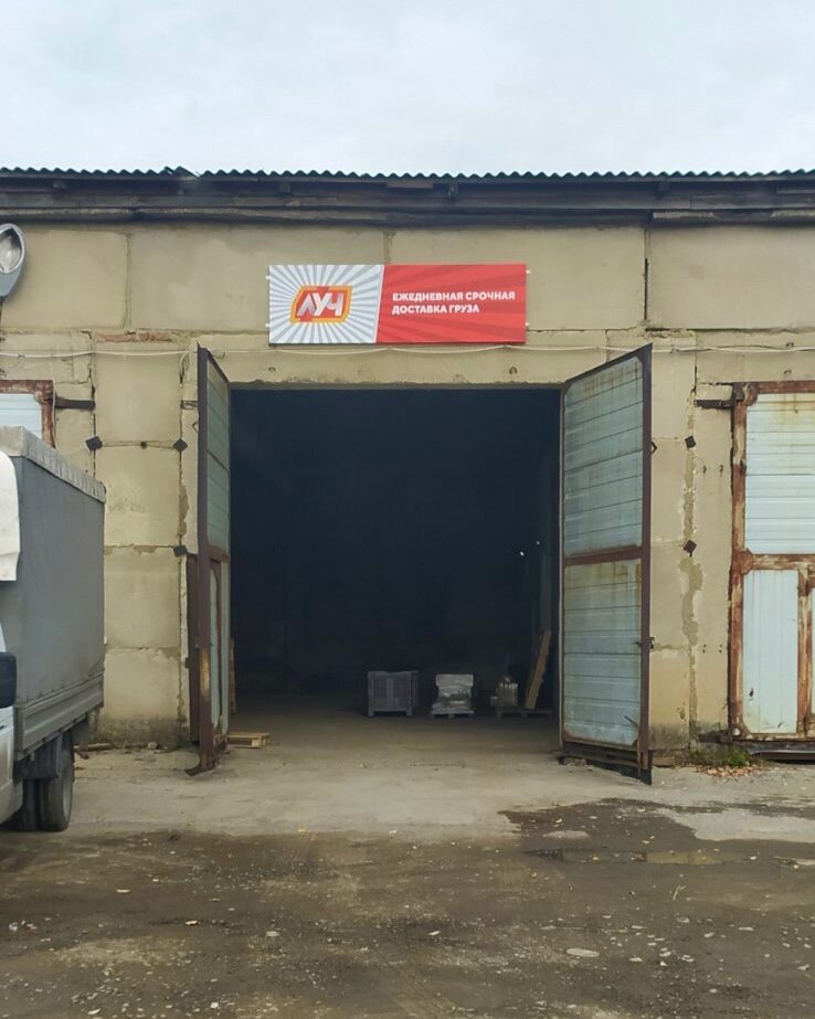 Nakliye firmaları Luch, Ust‑Katav, foto