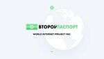 Второй Паспорт (Buzheninova Street No:30с1, Moscow), göçmen büroları  Moskova'dan