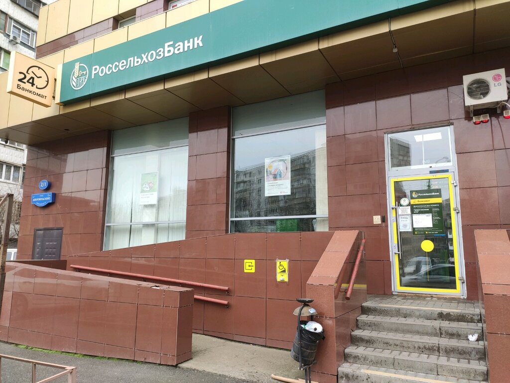 Ödeme terminali Rosselkhozbank, Rostov‑na‑Donu, foto