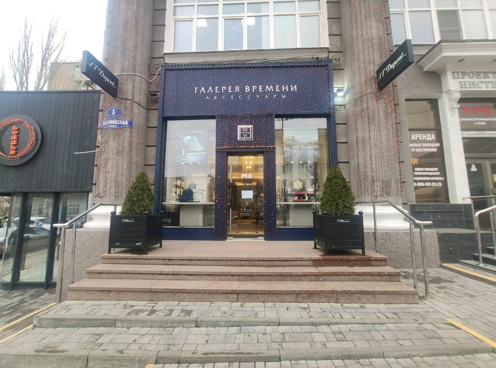 Saatçiler Galereya vremeni Aksessuary, Rostov‑na‑Donu, foto