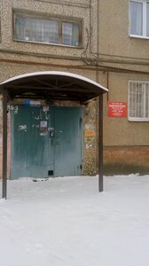 TsBS Emr Mu (ulitsa Mariny Raskovoy No:25, Engels), kütüphaneler  Engels'ten