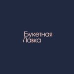 Букетная лавка (Lomonosova Street No:10), çiçekçiler  Jukovski'den