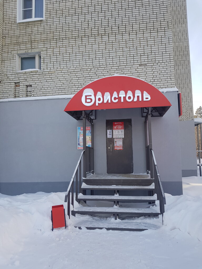 Alkollü içecekler Bristol', Zarechny, foto