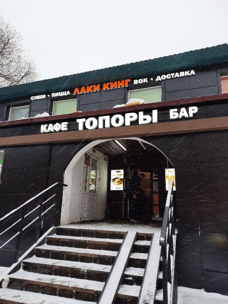 Kafe Grilltopory, Moskova ve Moskovskaya oblastı, foto