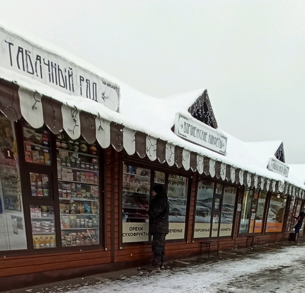 Pasta, şekerleme ve tatlı Voronezhskiye Konfety, Voronej, foto