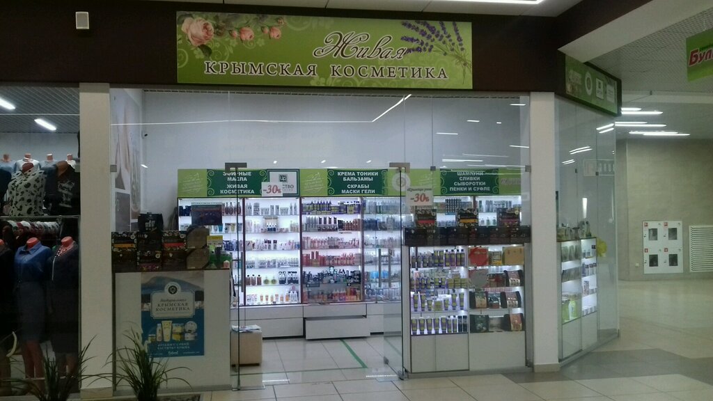 Kozmetik ve parfümeri mağazaları Крымская живая косметика, Nijni Novgorod, foto