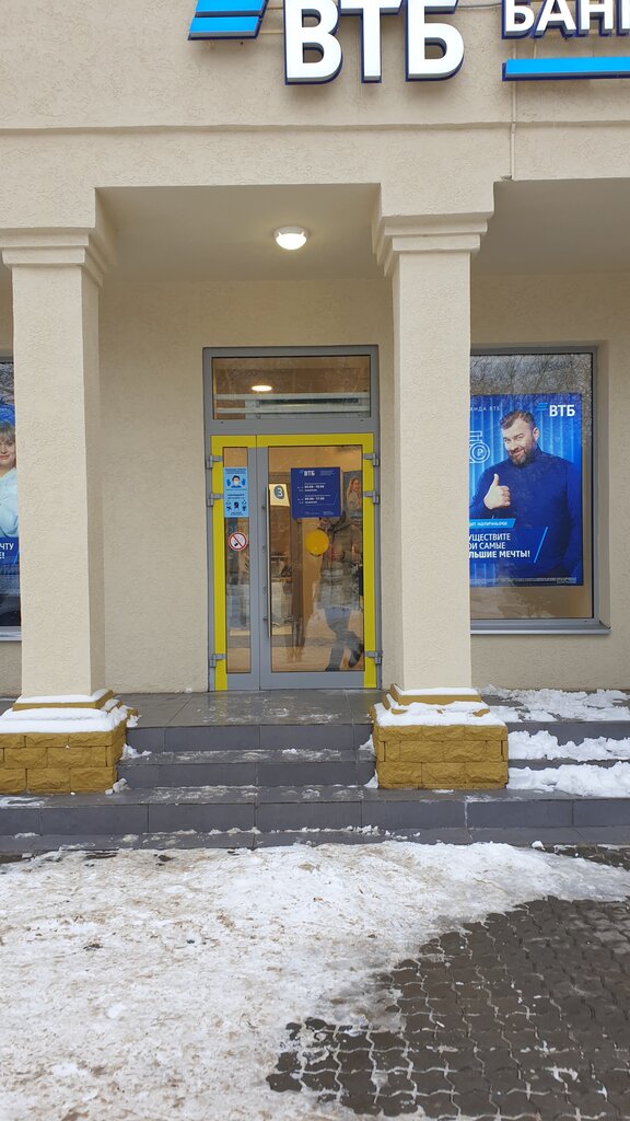 Banka VTB Bank, Bataysk, foto