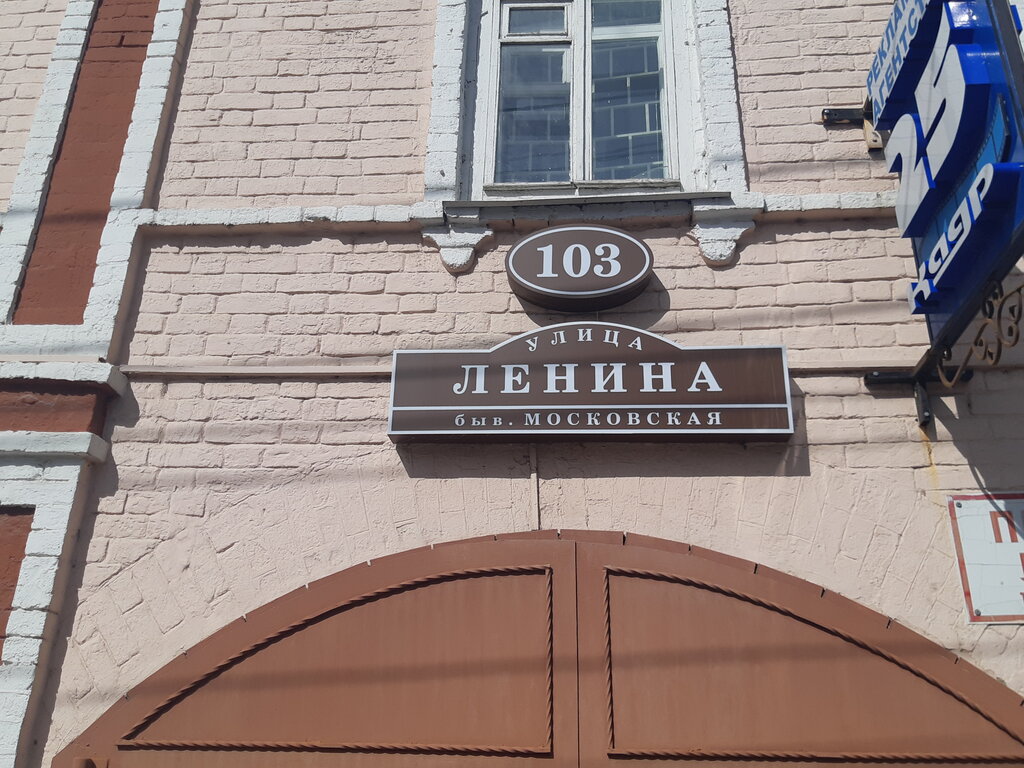 Banka Narodny investitsionny bank, Ulyanovsk, foto