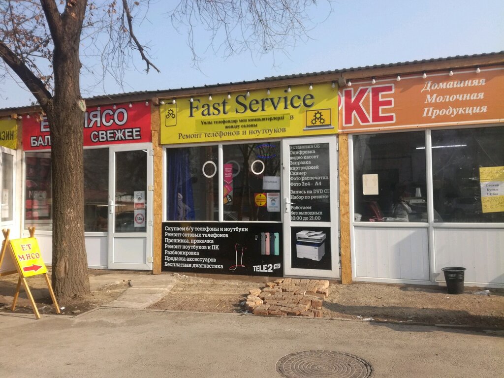 Telefon tamir servisi Fast Service, Almatı, foto