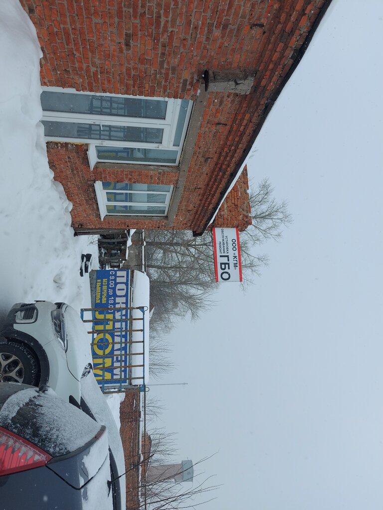 Otomobil servisi KurskGaz Montazh, Kursk, foto